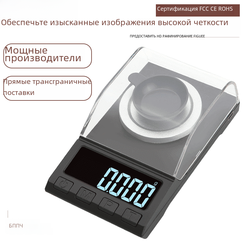 Цифровая весовая шкала с подзарядкой через USB и точностью 0.001 г для лаборатории, емкость 20 г, прецизионное