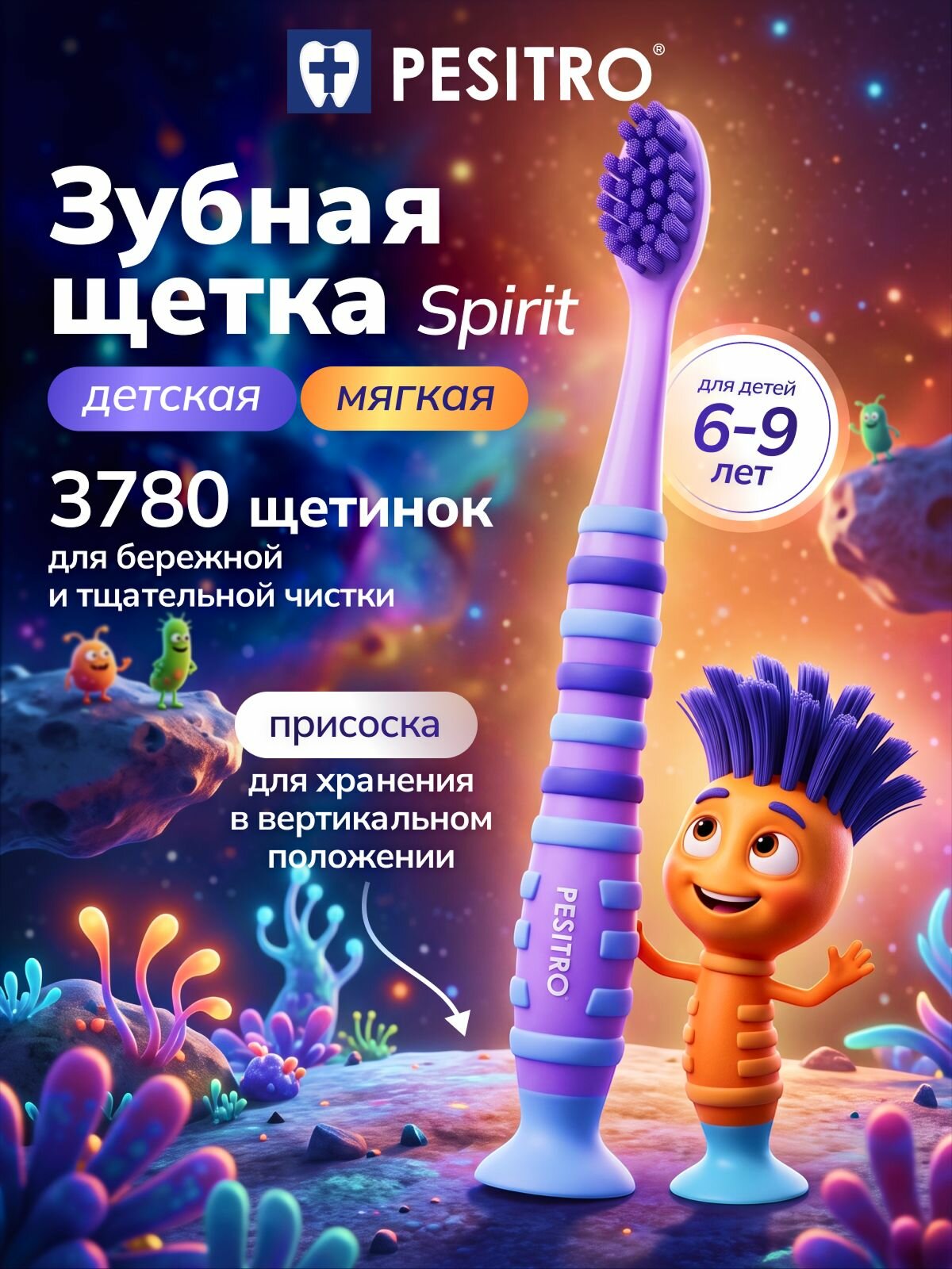 Зубная щетка детская, мягкая, Pesitro Spirit Ultra soft 3780