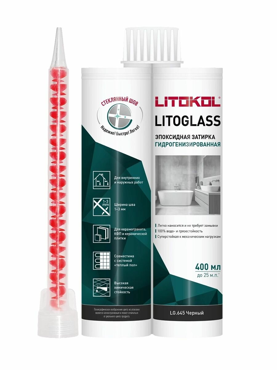 Эпоксидная затирка двухкомпонентная для плитки LITOKOL LITOGLASS LG.645 черный, 400 мл