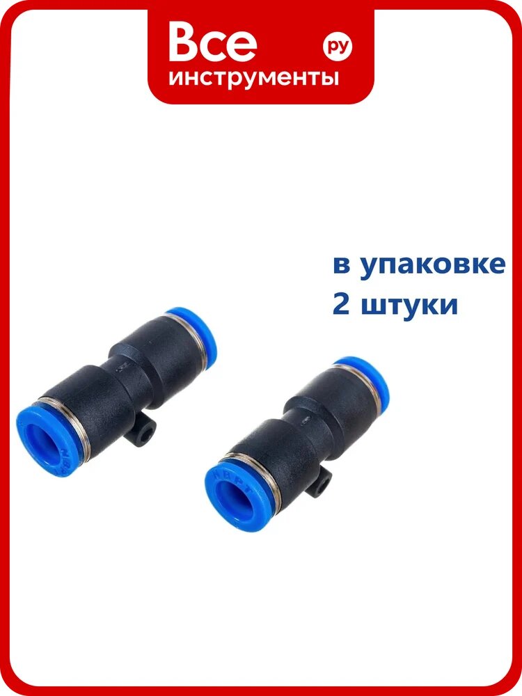 Фитинг пневматический NBPT PUC 11, 2 шт 804077