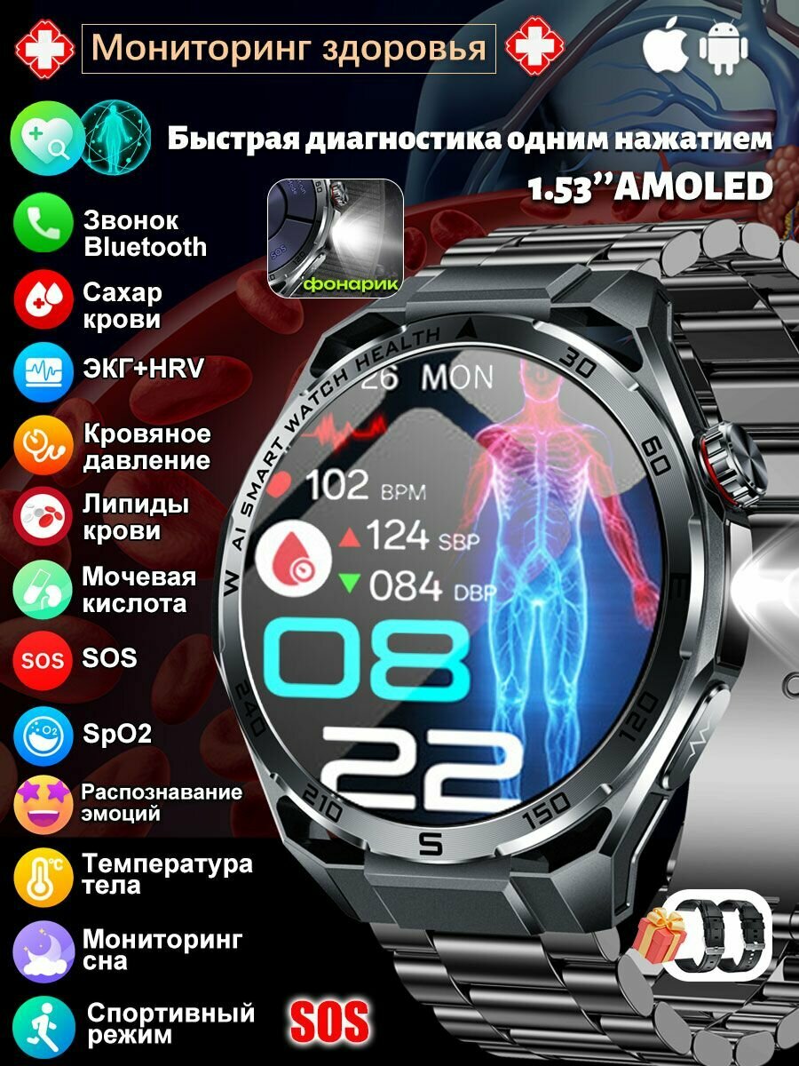 Cмарт часы мужские наручные измеряющие давление с экг, с 1.53'AMOLED экраном, с измерением сахара в крови, Мини-медосмотр, измерение температуры, звонки по Bluetooth, для iPhone Huawei Xiaomi