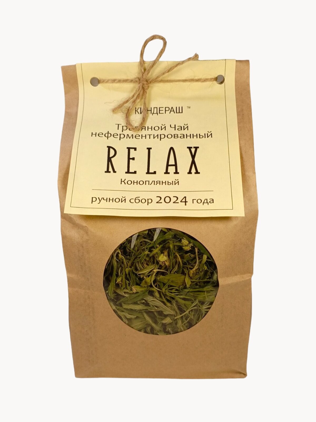 Конопляный чай 100 гр "Relax" киндераш выгодный объем, вкусно и полезно