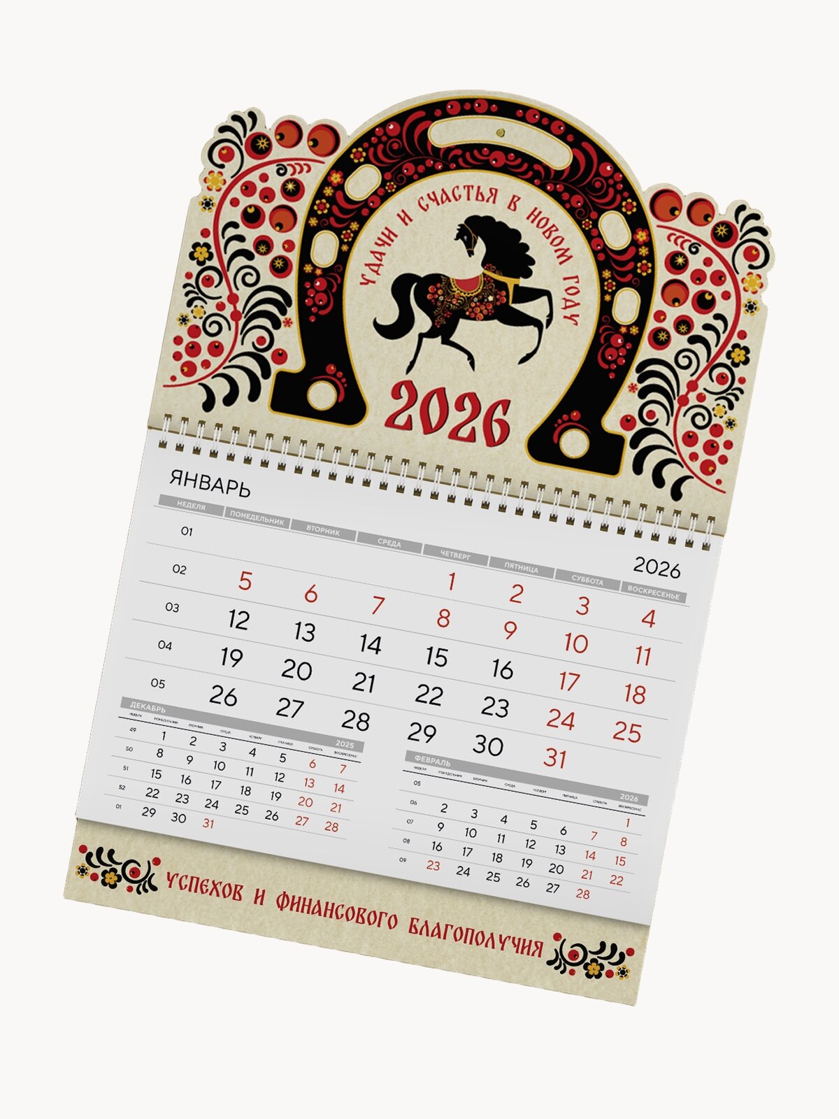 Календарь настенный, моно "Символ Года - Огненная лошадь" 2026 год с курсором-статик, на спирали с отрывными листами