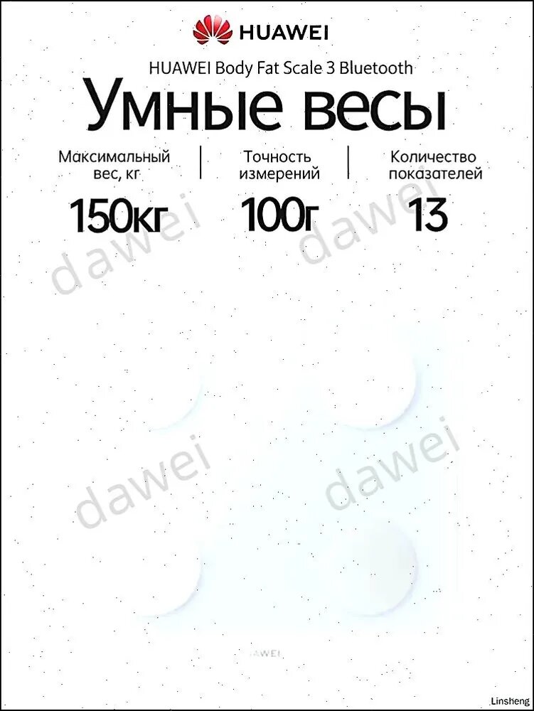 Напольные весы Scale 3, нагрузка 150 кг, точность 50 г