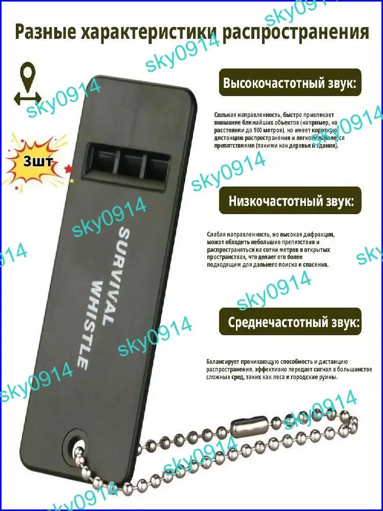 Аварийный свисток сверхвысокой частоты для выживания на открытом воздухе и оказания первой помощи, компактный и надежный