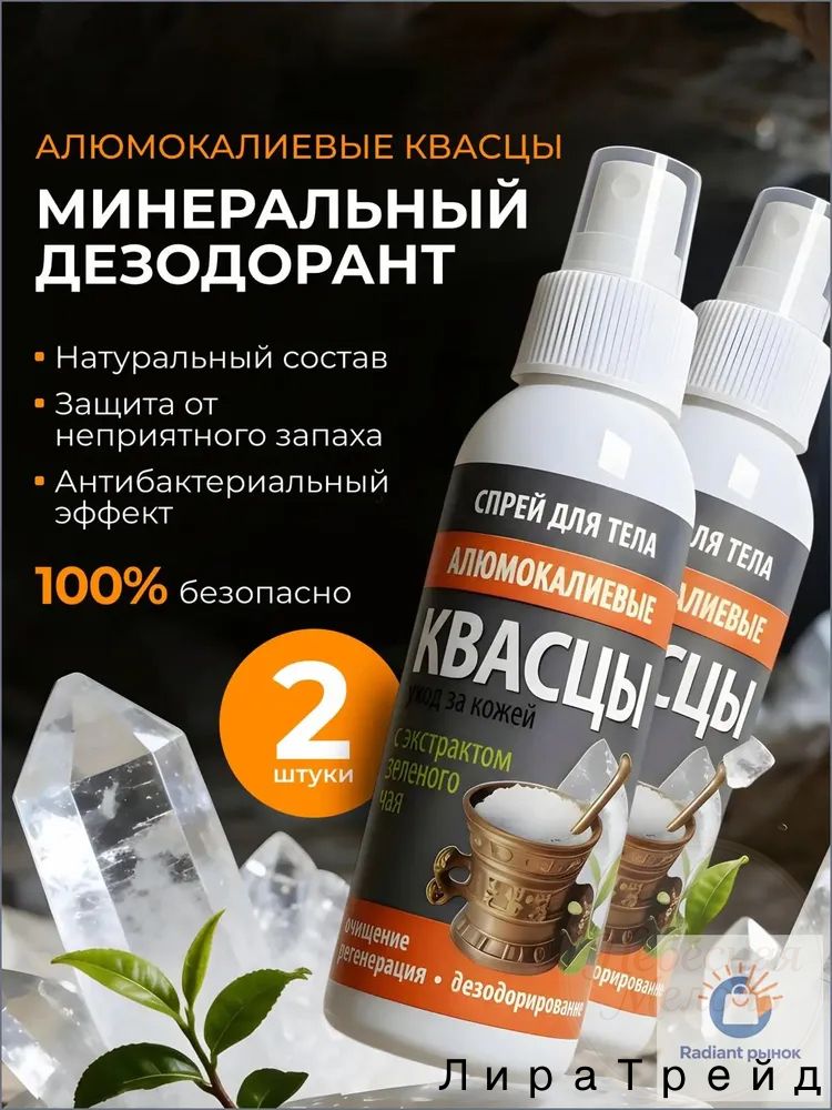Дезодорант 60 мл