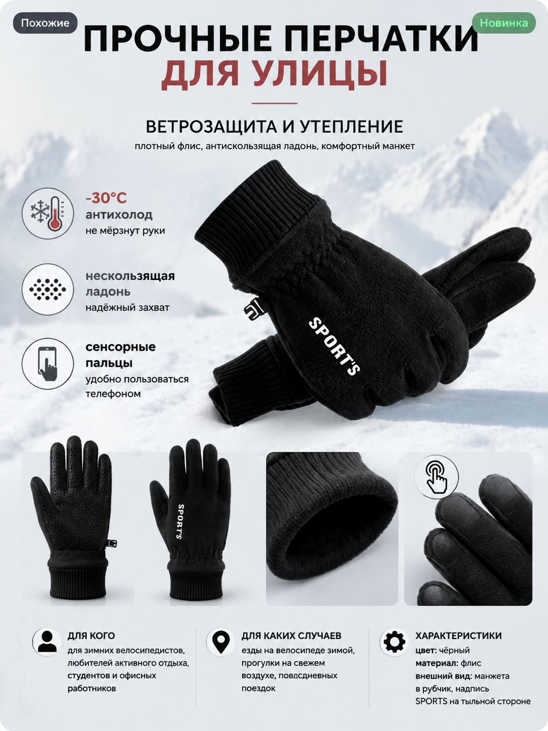 Зимние сенсорные перчатки флисовые, теплые противоскользящие перчатки для смартфона, 1 пара — фото 1