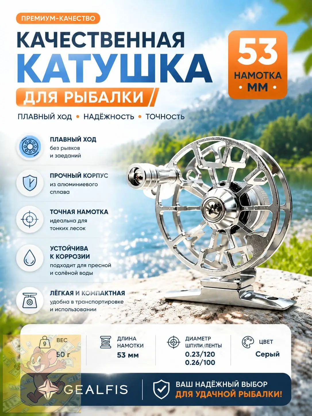 Катушка, диаметр катушки: 35.1 мм