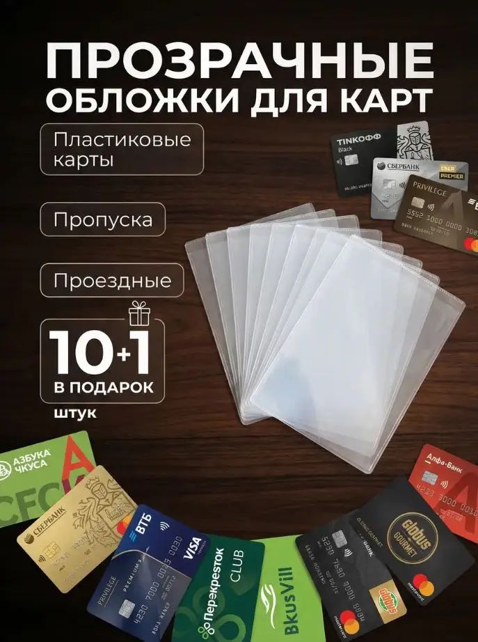 Обложка для личных документов
