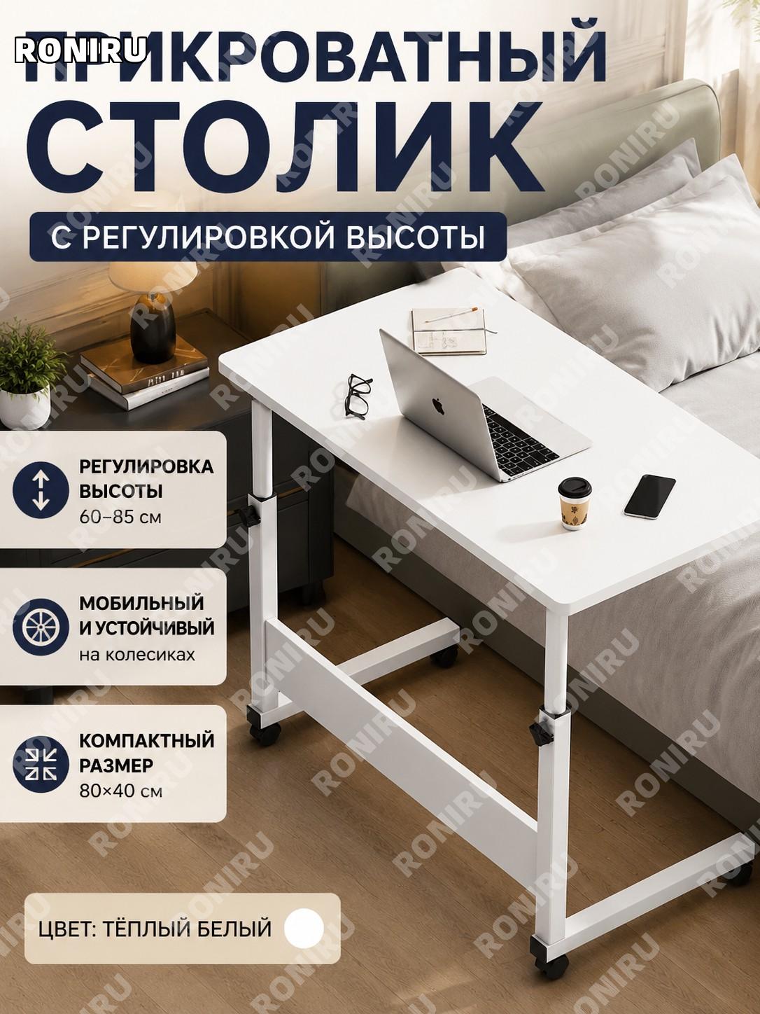 Столик для кровати одноярусный 80×40 см, теплый белый, простой компьютерный столик из плиты для дома для учебы