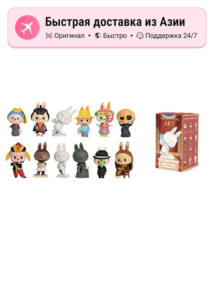Фигурка унисекс POP MART Labubu The Monster Art Scream, Single Blind Box