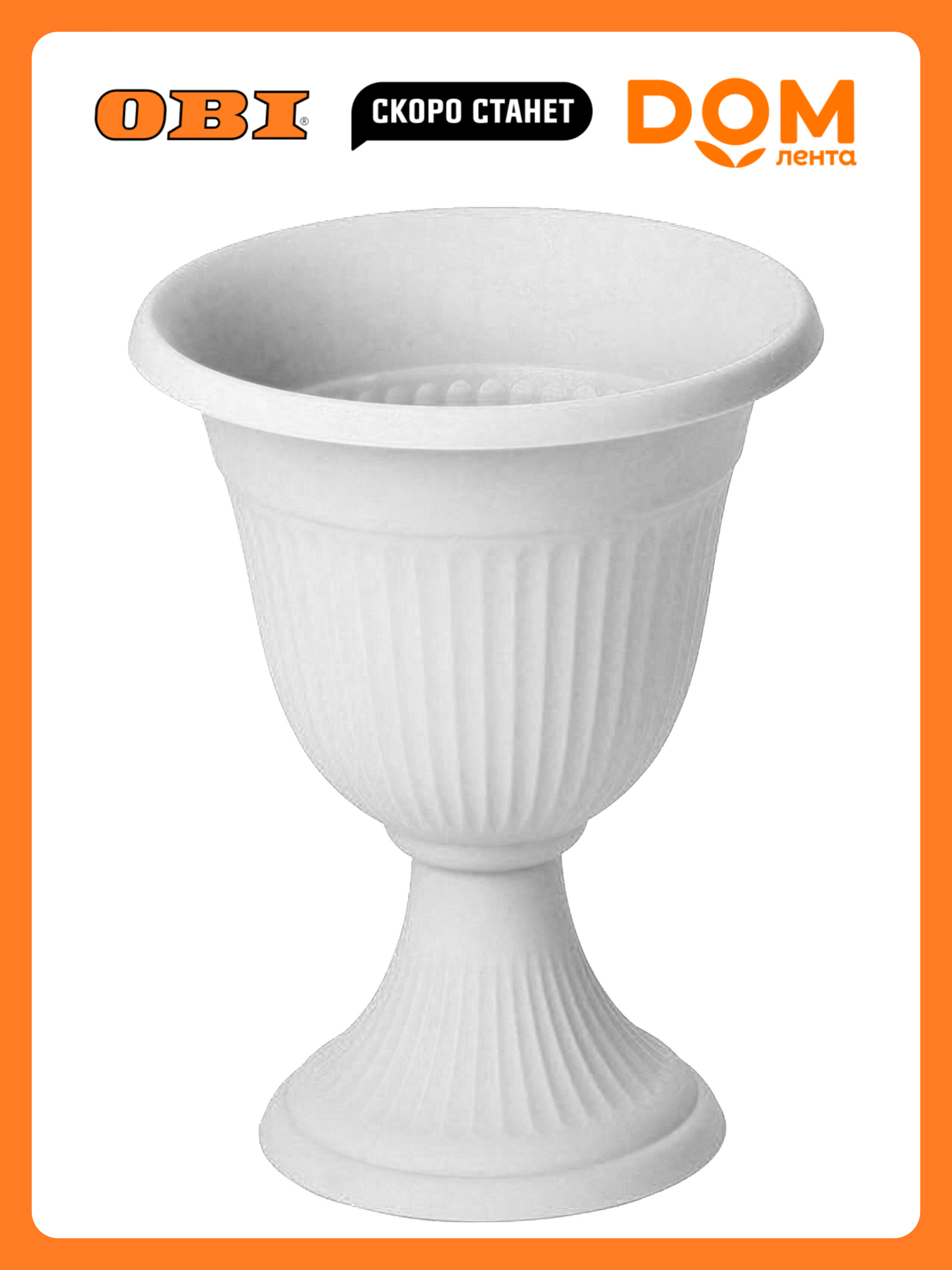 Кашпо-вазон IDEA Ливия d30 см полипропиленовый мраморный