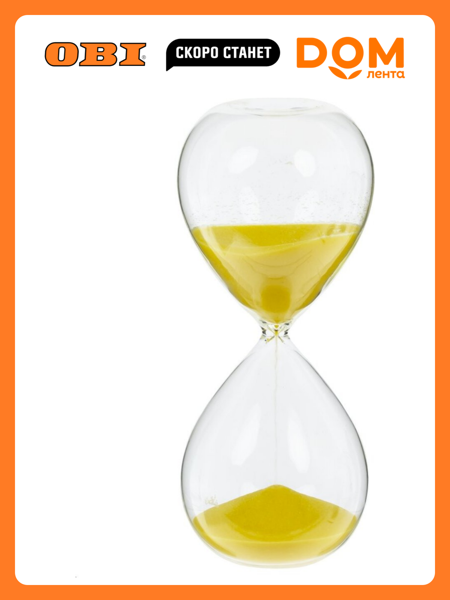 Часы песочные (30 мин.), L10 W10 H20 см