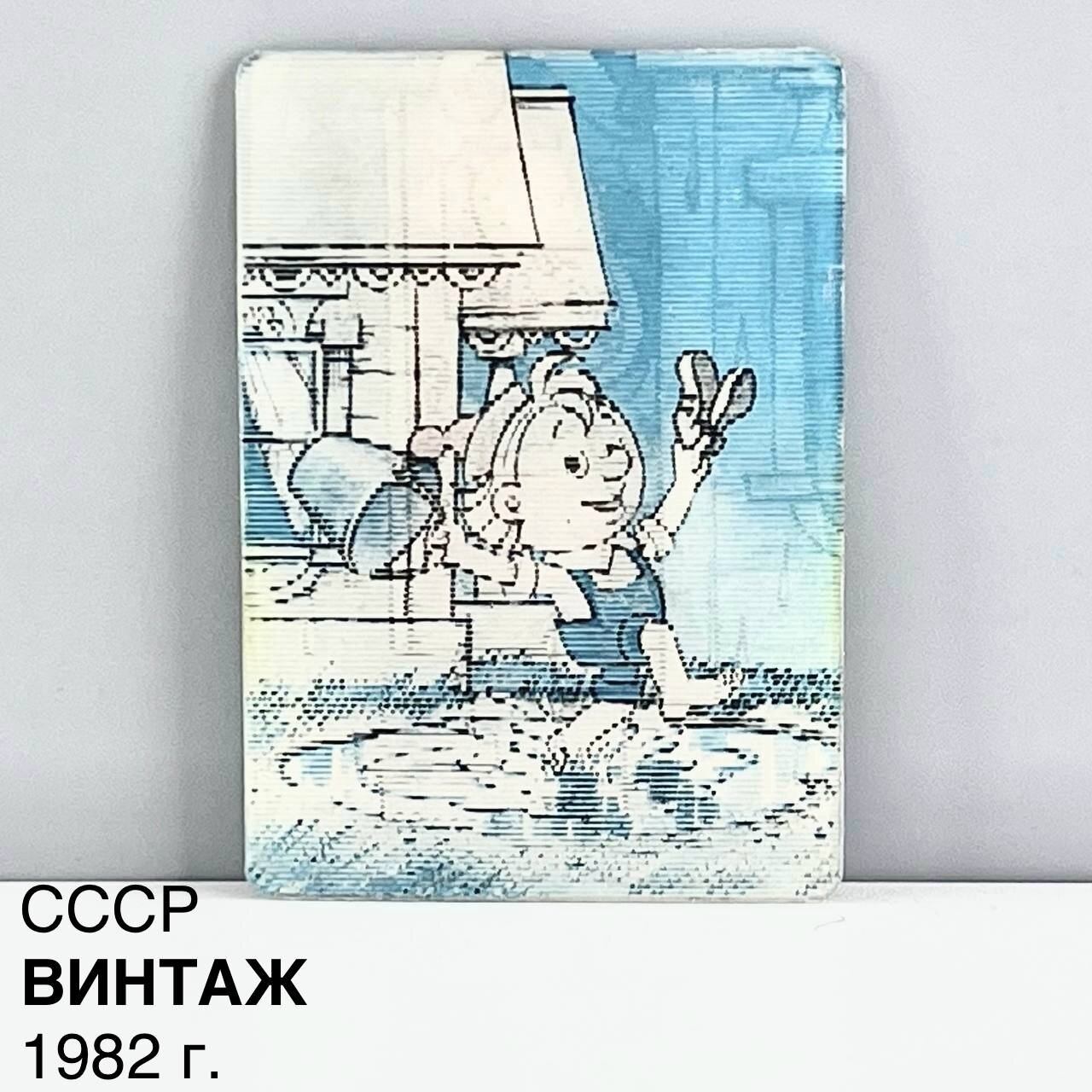 Винтажный переливной карманный календарь "ОХ и АХ". СССР, 1982 г.