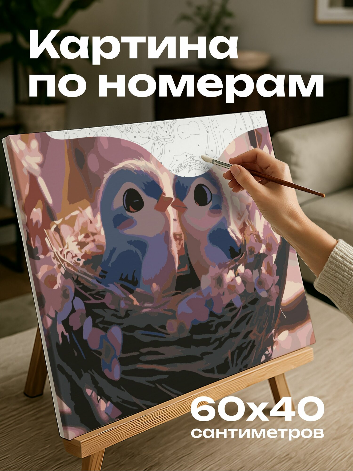 Картина по номерам 60x40 см, птенцы, гнездо, вишневое дерево, анимация, романтика, весна, Дисней-Пиксар, игривые