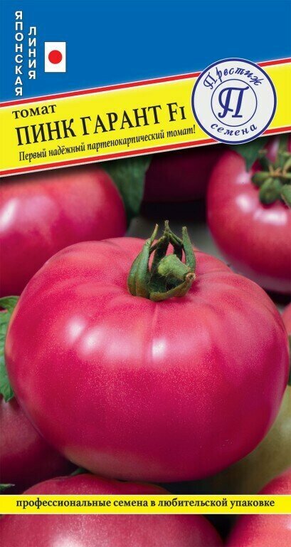 Томат Престиж "Пинк Гарант", ранний сорт, индетерминант, малиновые плоды, 170 г