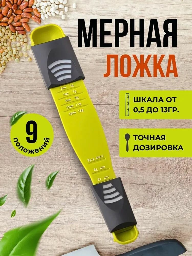 Емкость мерная, 5 мл, 1 мл, 2 мл, 7 мл, 9 мл, 11 мл, 13 мл, 1 шт