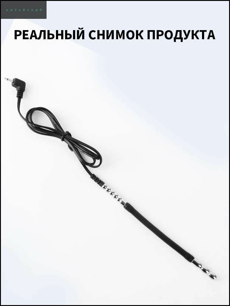 Электростимуляция Уретральный расширитель. Использовать с хостом (хост приобретается отдельно