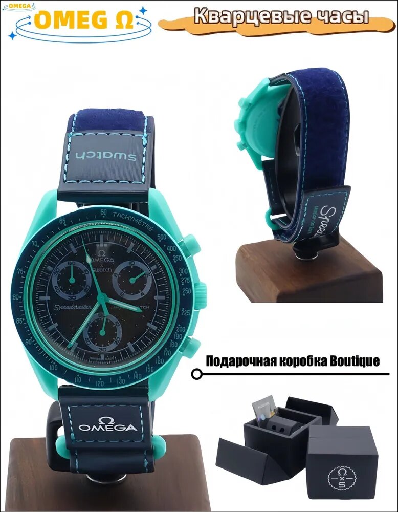 Omega Часы наручные Кварцевые LM