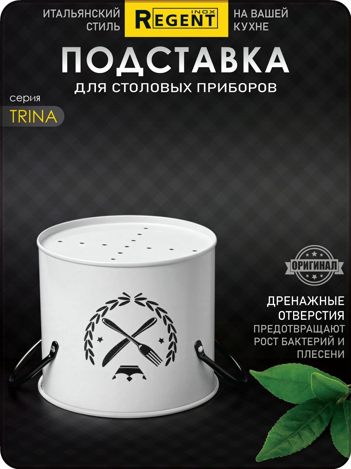 Подставка для столовых приборов 15х14 см