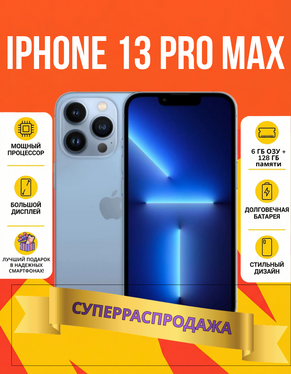 Смартфон Apple iPhone 13 Pro Max 128 ГБ, NFC, экран 6.7, голубой, nano SIM