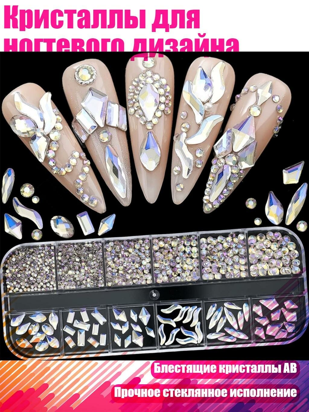Кристаллы для ногтевого дизайна, KT 18