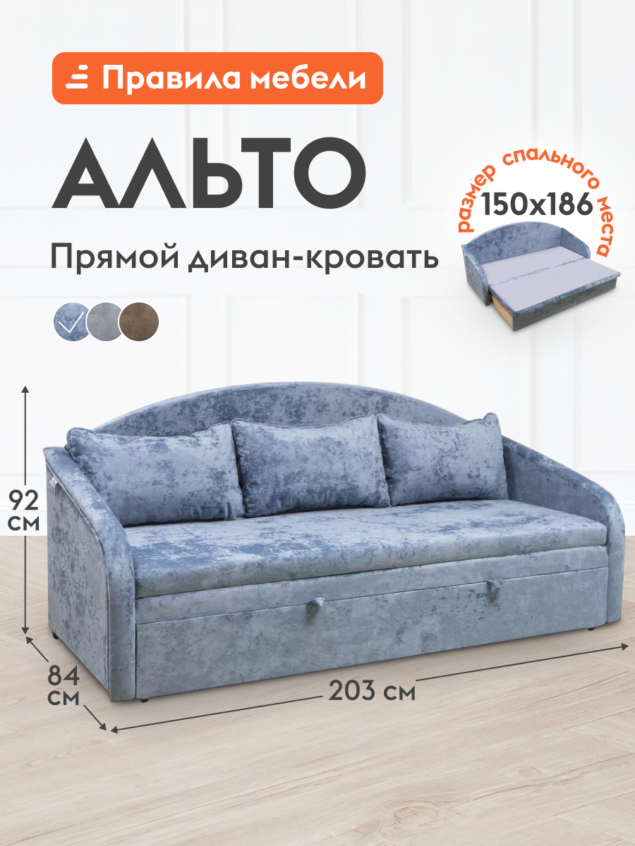Диван кровать прямой Альто раскладной, выкатной, с ящиком для хранения, со съемными подушками, 150х186 см спальное место, Серо-голубой, велюр