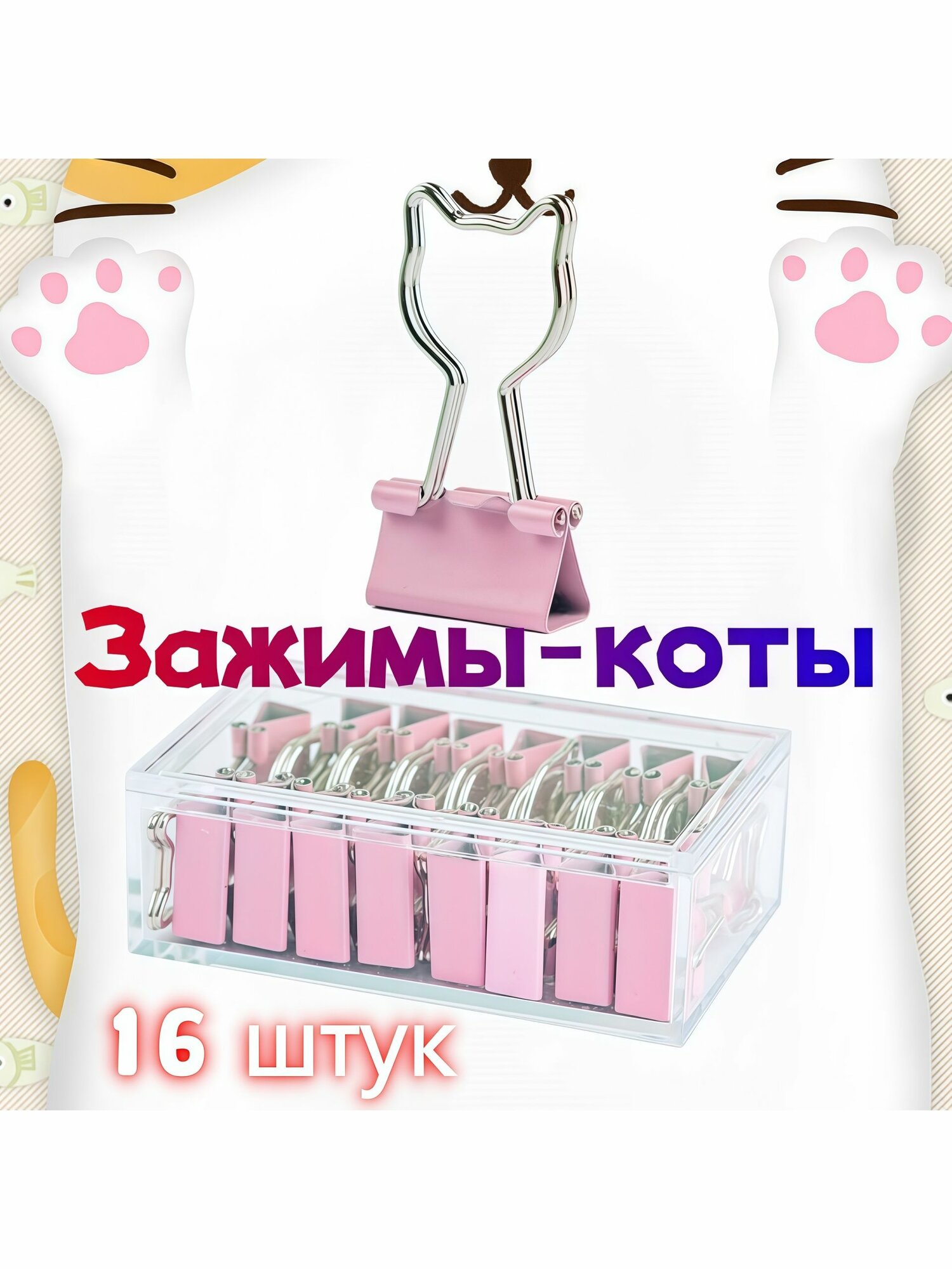 Зажим для бумаги 19 мм бумажный зажим зажим для листов канцелярские зажимы