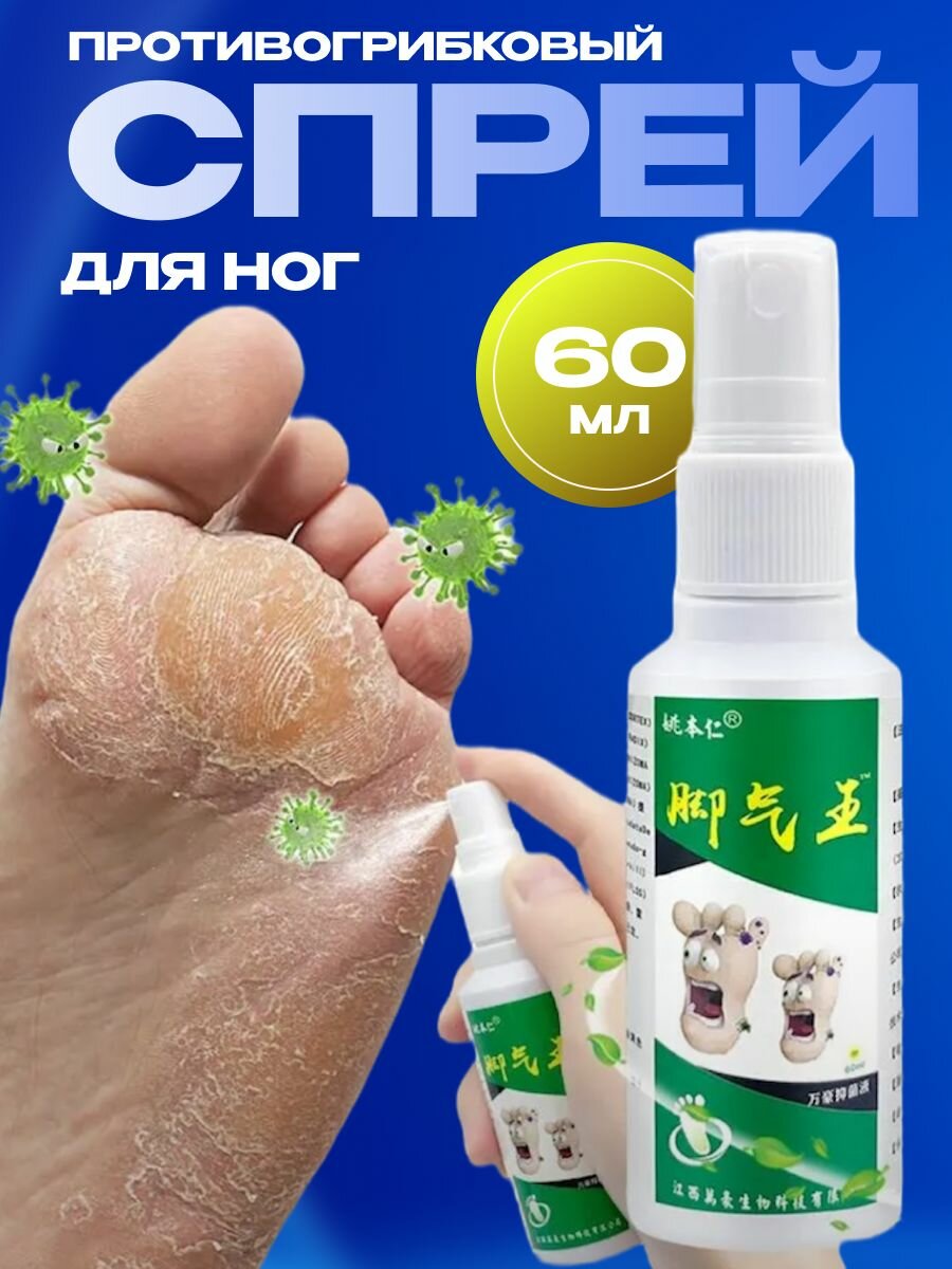 Дезодорант 60 мл