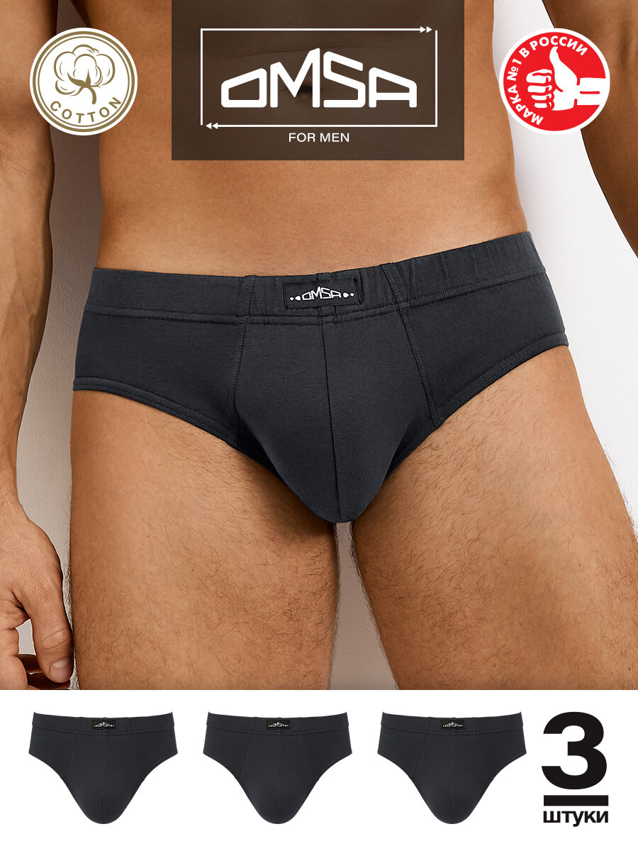 Трусы OMSA BASIC, комплект