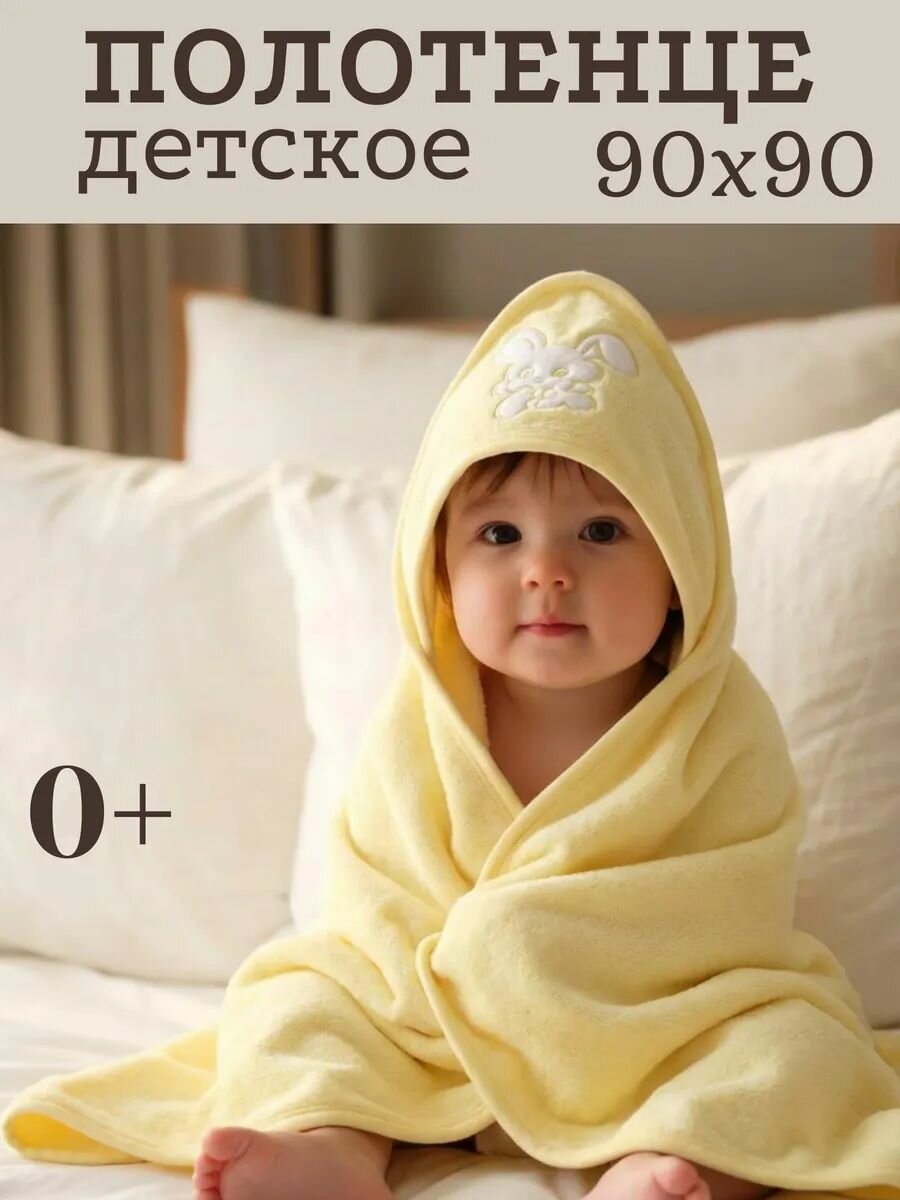 Полотенце для новорожденного махровое с капюшоном уголком и варешкой