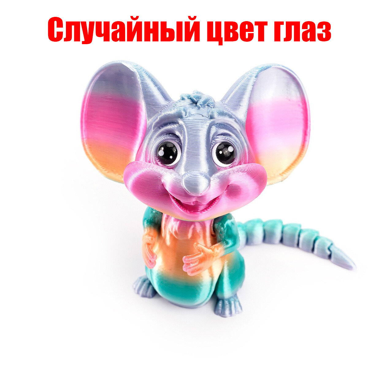 Игрушка-мышь с 3D-принтом и большими ушами