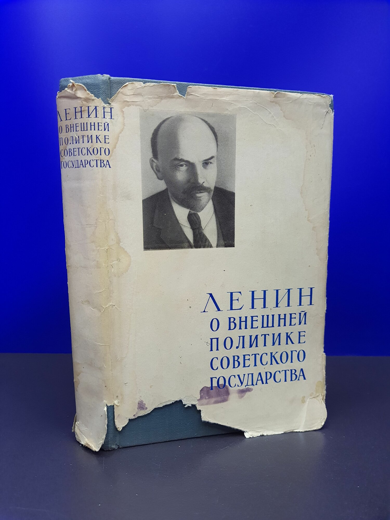 Ленин о внешней политике советского государства