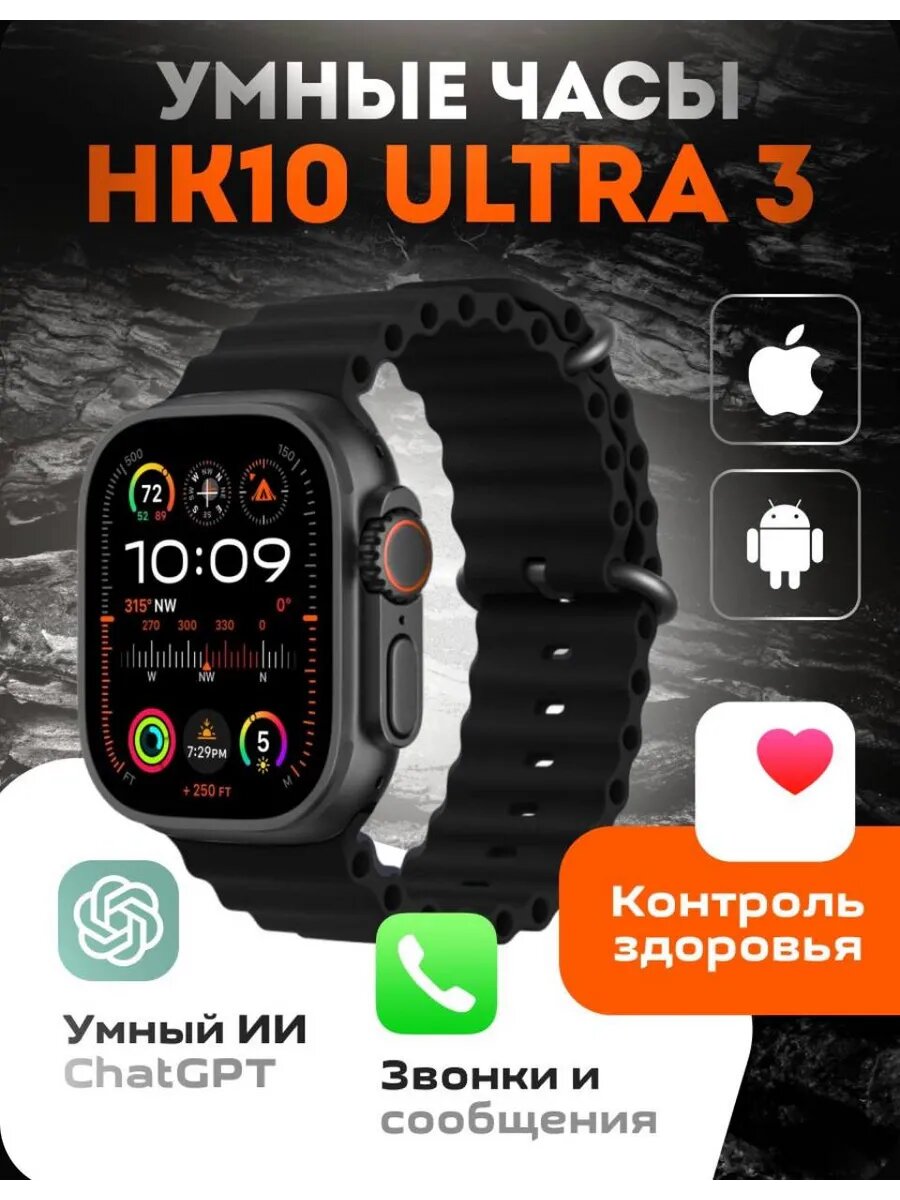 Смарт часы HK11 ultra 3 49 mm Black