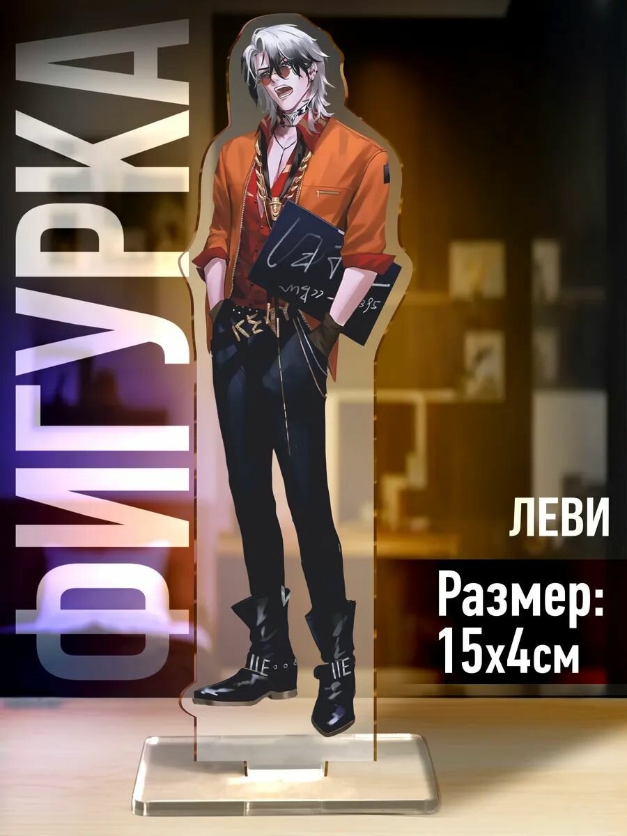 Акриловая фигурка Path to Nowhere Леви