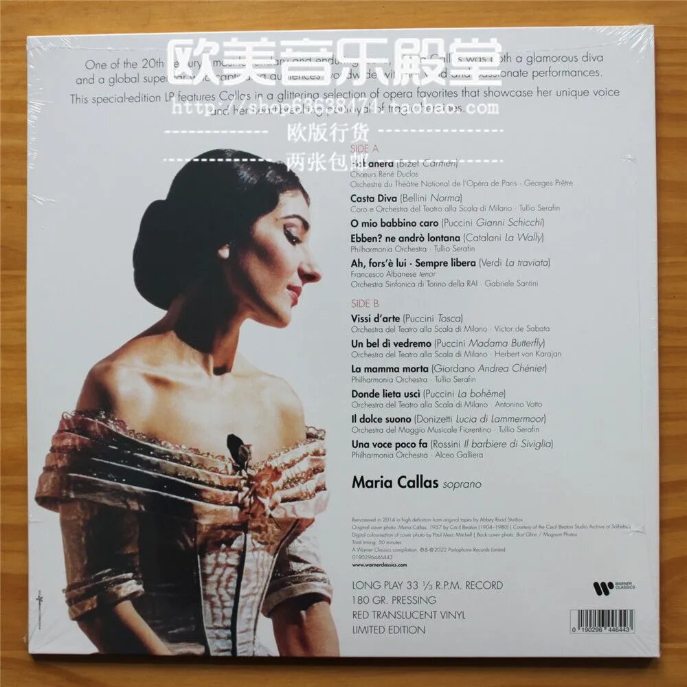 Виниловая пластинка Maria Callas - Pure - Сборник классической оперы - Warner Classics — фото 1