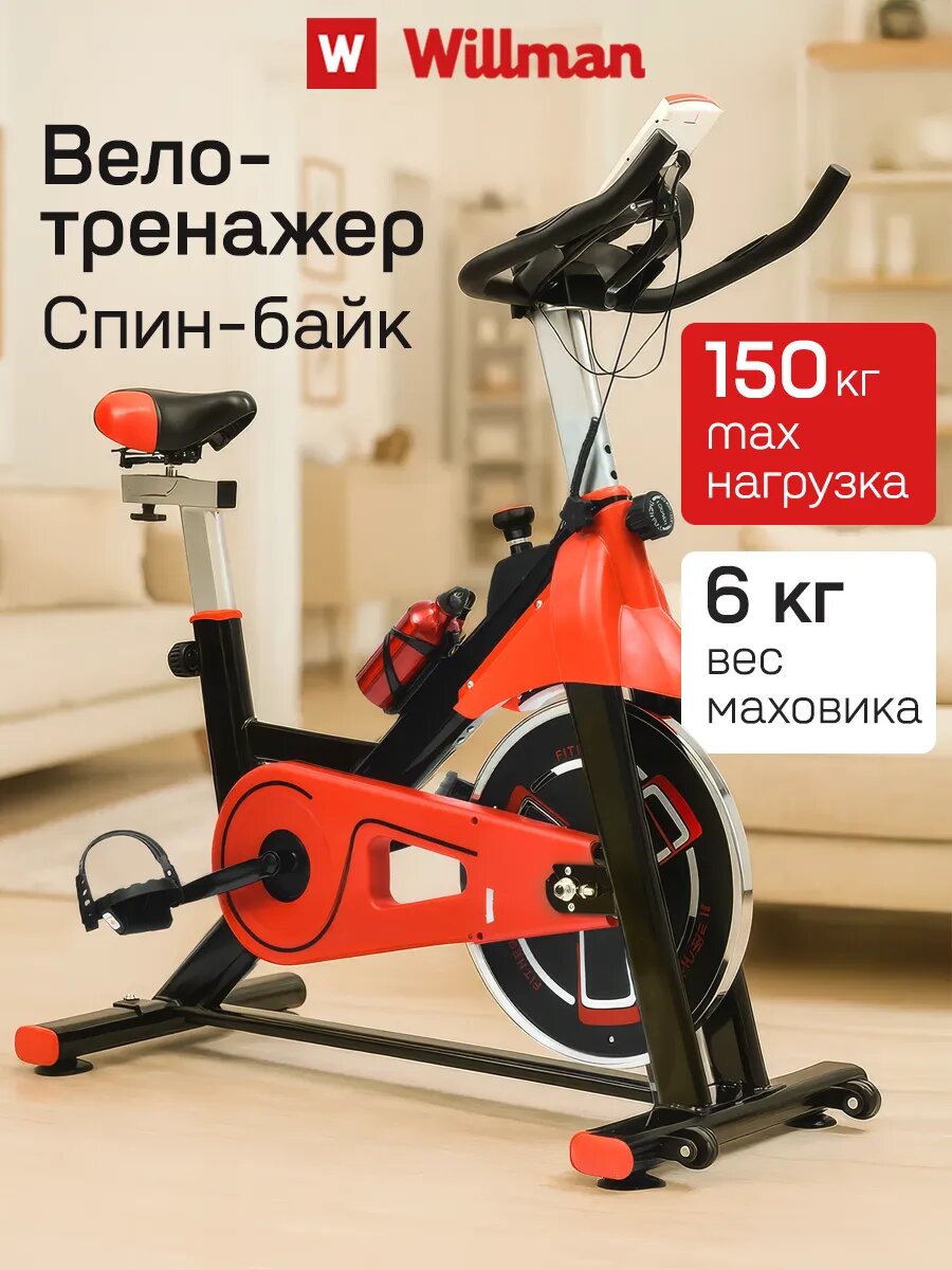 Велотренажер для дома - кардио для ног