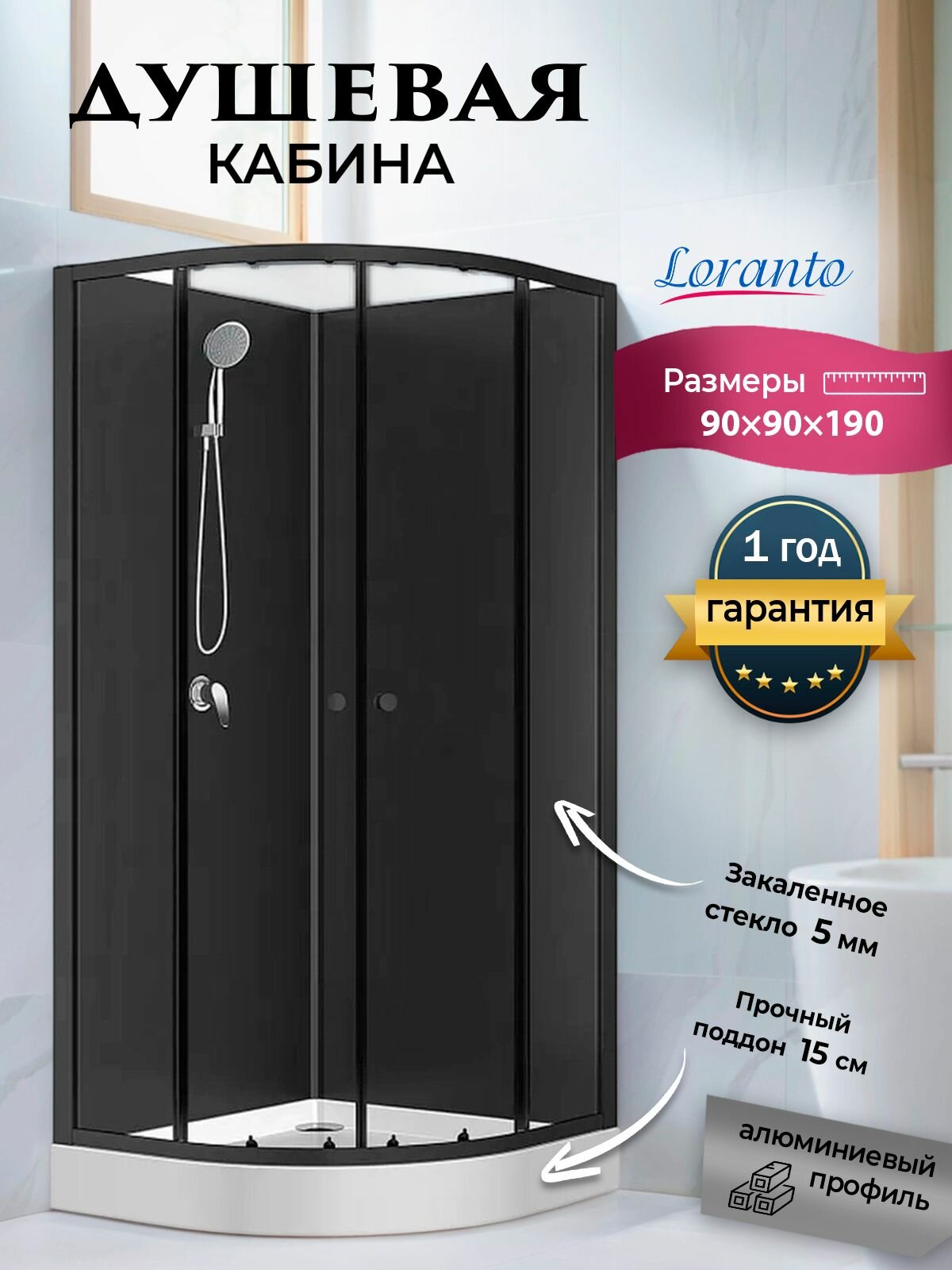 Душевая кабина 90x90 с низким поддоном Loranto Neo CS-21800-BP