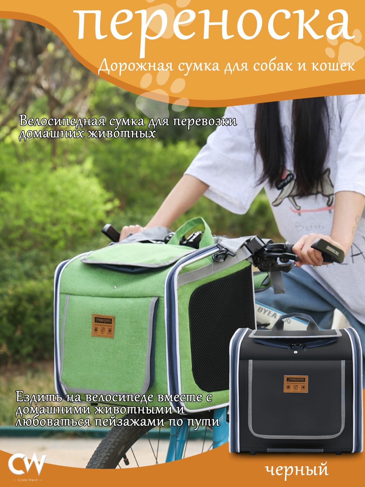 Чехол для переноски