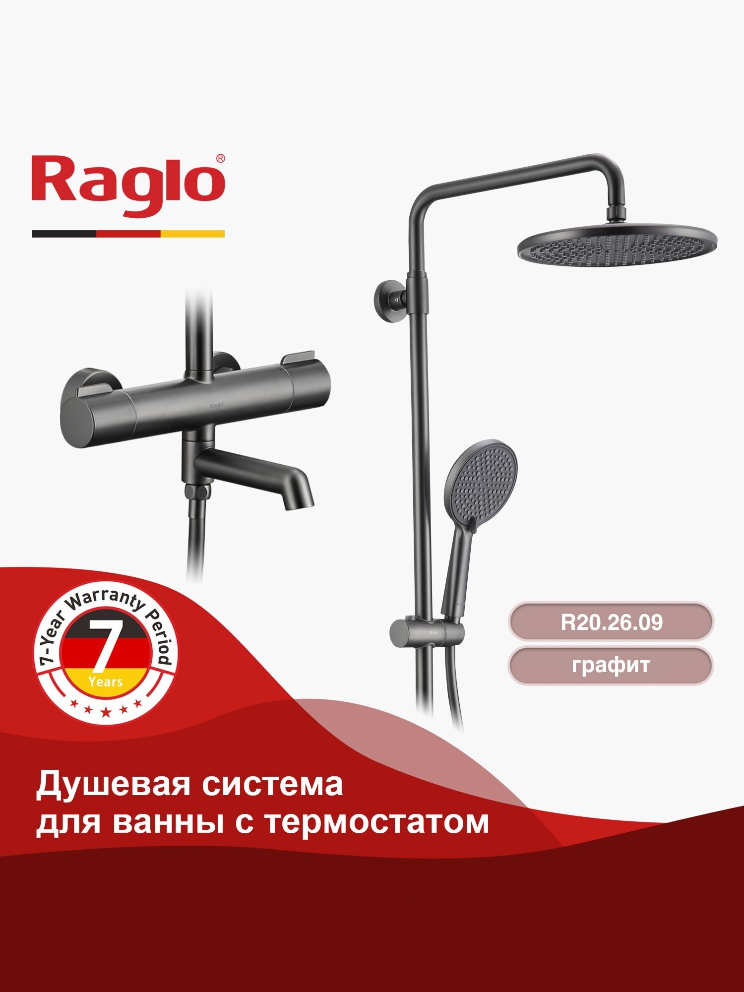 Душевая стойка с термостатом Raglo R20.26.09