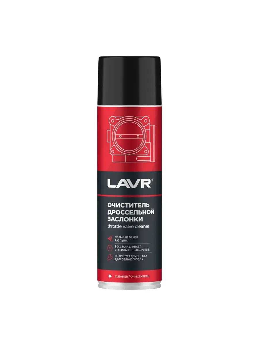 Очиститель дроссельной заслонки 650 мл