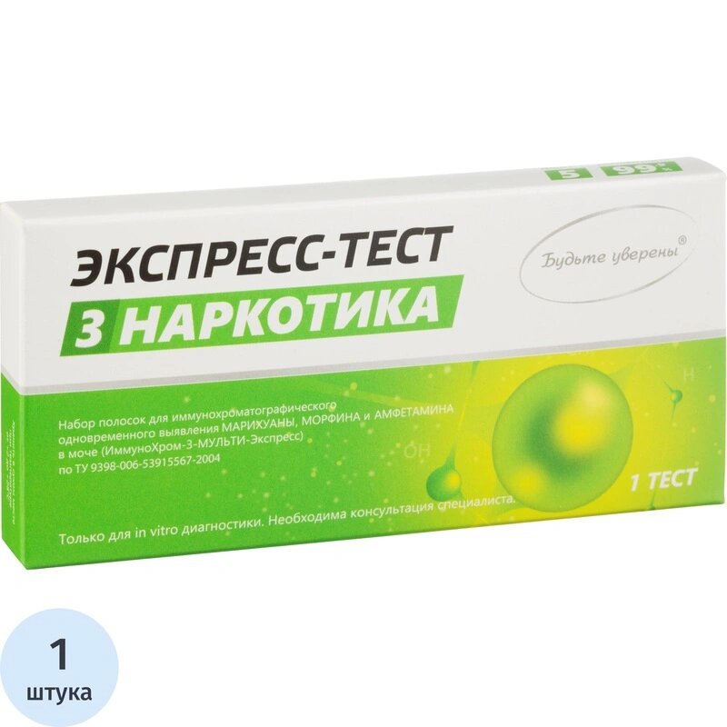 Тест на выявление трех видов наркотиков, Мульти-Экспресс