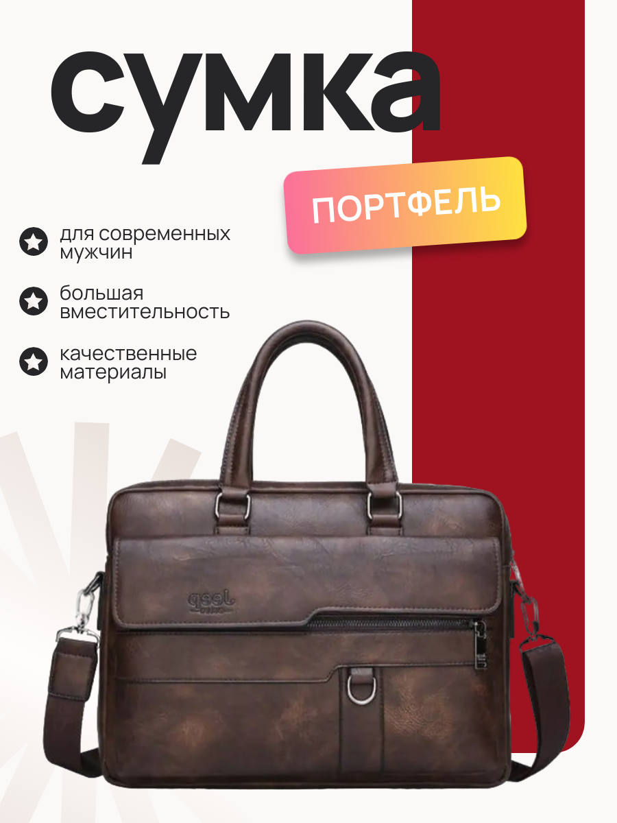 Портфель