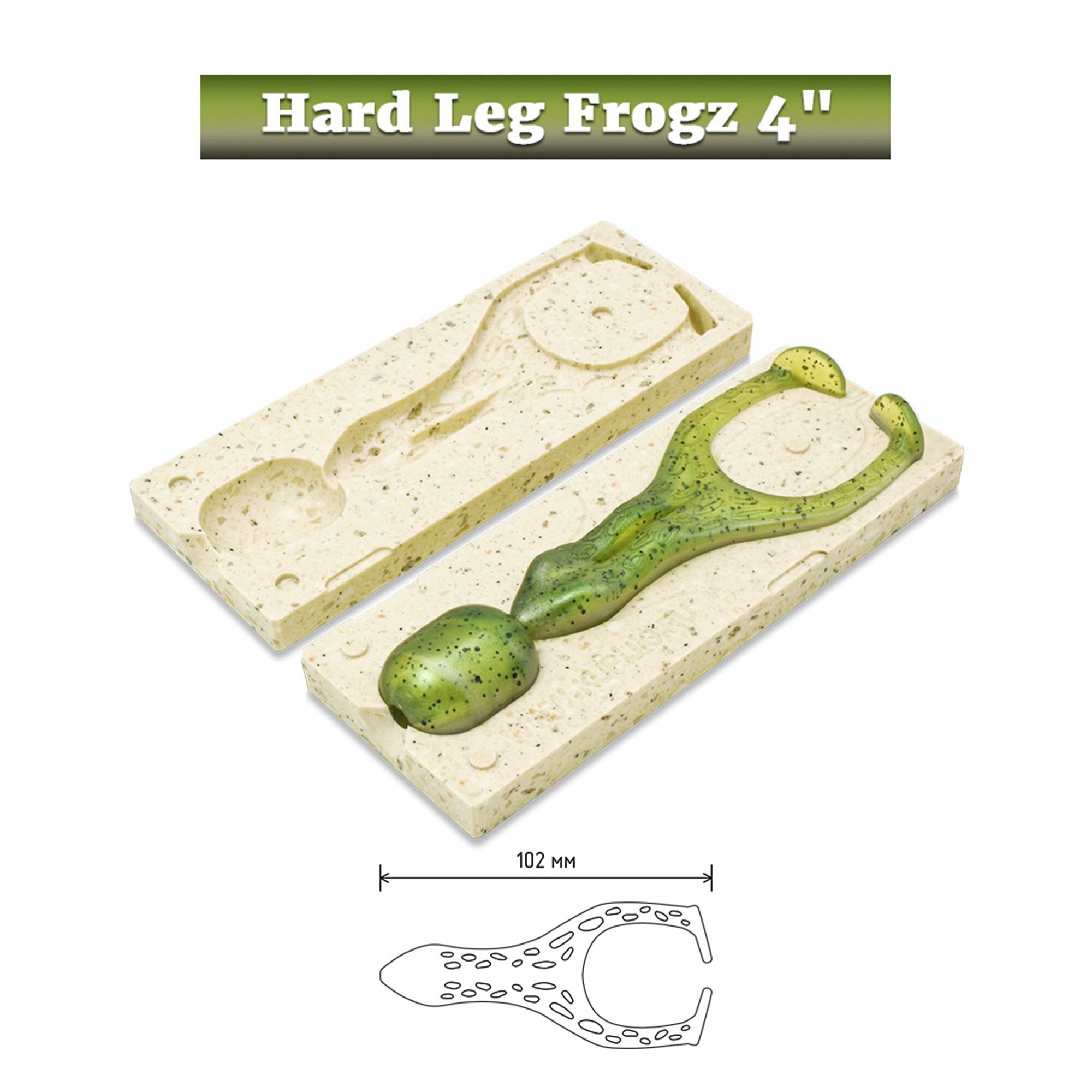 Форма для литья силиконовых приманок Hard Leg Frogz 4" 102 мм