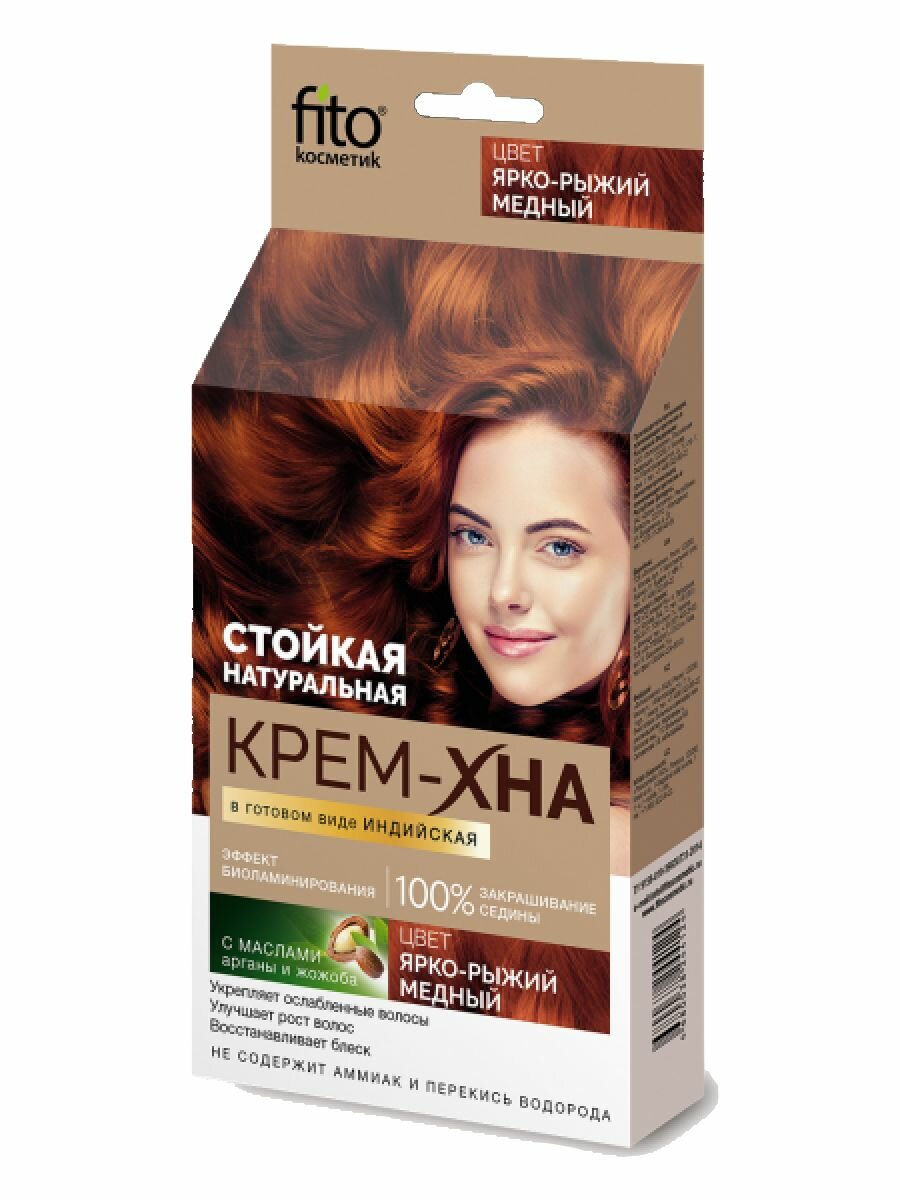 Fito косметик Крем-хна ярко-рыжий медный 50 мл