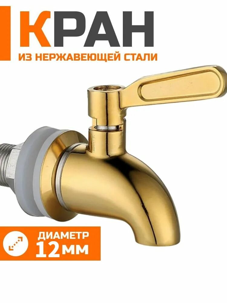 Диспенсер для напитков