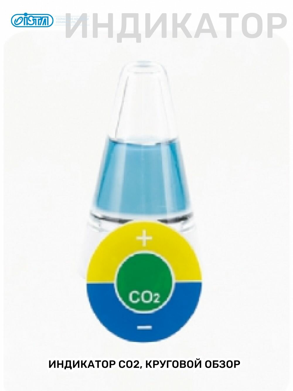 Индикатор Ista СО2, круговой обзор для аквариума