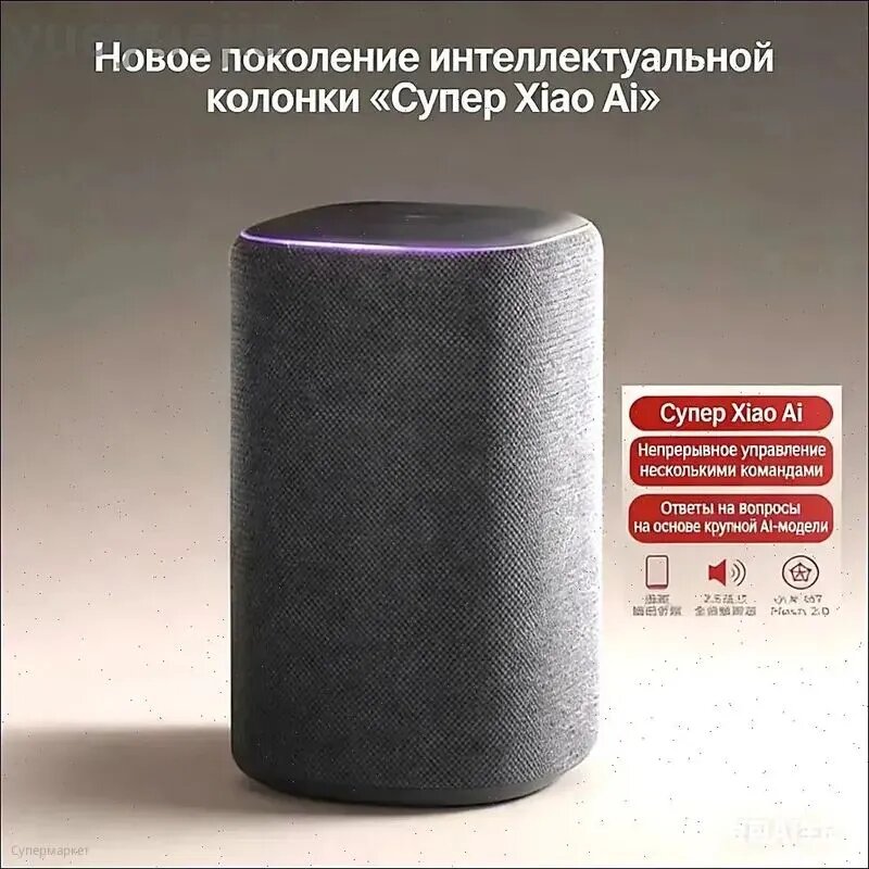 Умный динамик Супер Xiao Ai с поддержкой Wi-Fi и Bluetooth, для умного дома