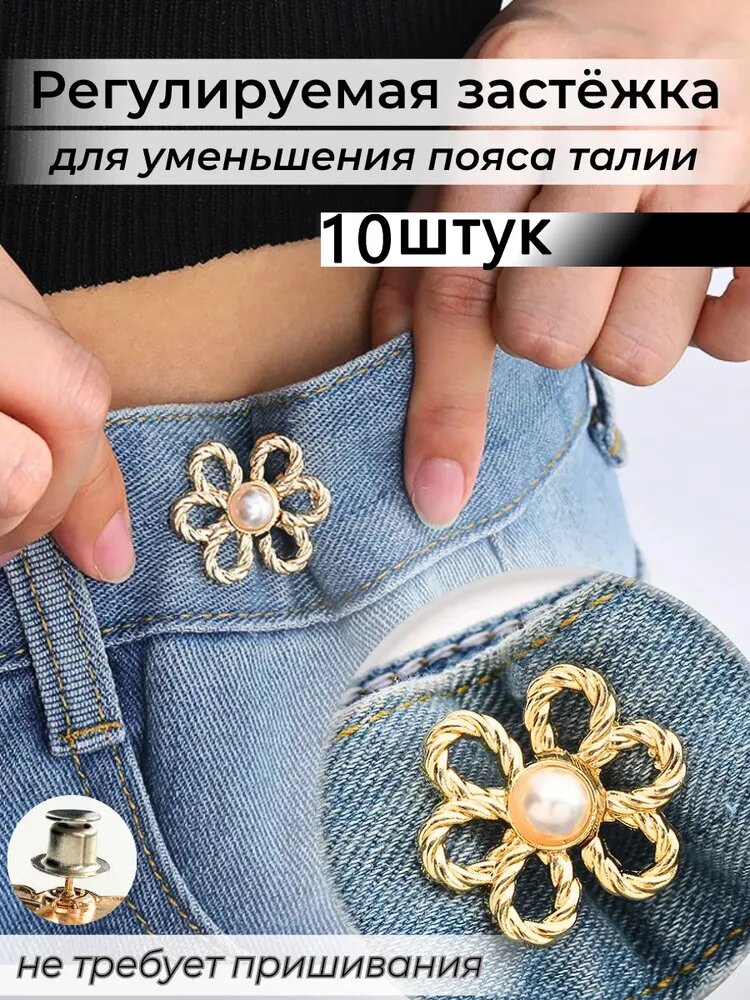 Застежка для уменьшения пояса, пуговица-клипса для регулировки размера талии джинс, брюк, юбки, съемная пуговица Серебро