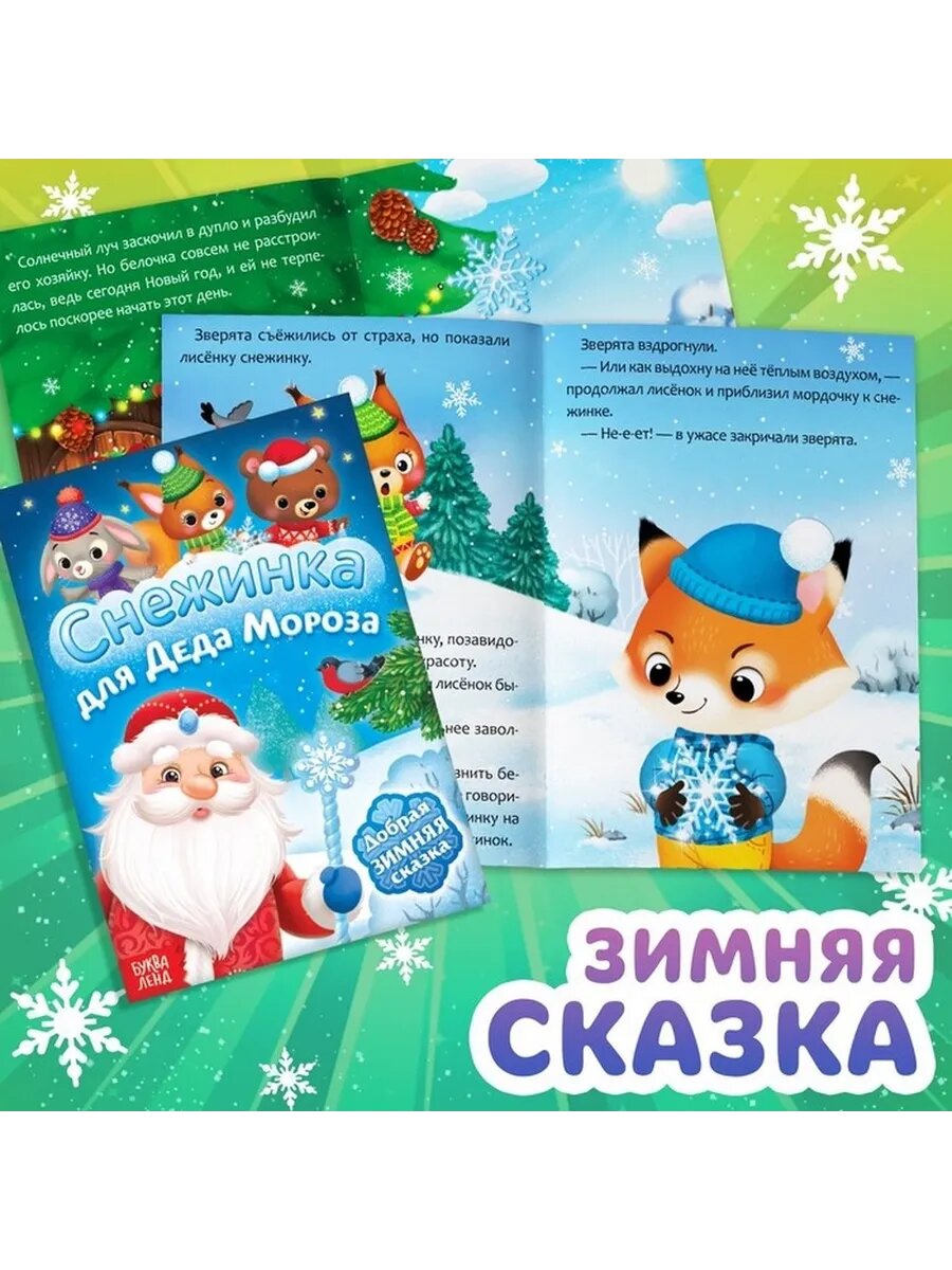 Новогодний развивающий активити-набор для малышей